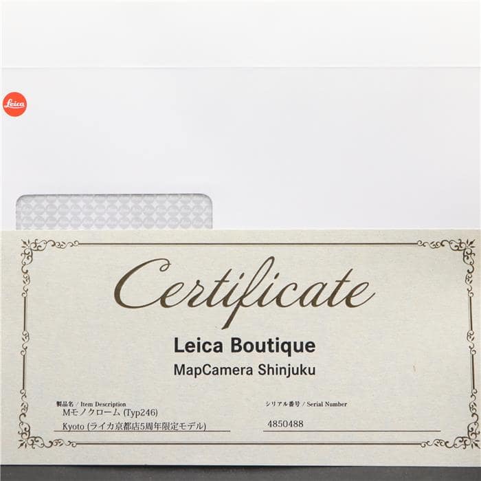 中古)Leica (ライカ) Mモノクローム (Typ246) Kyoto (ライカ京都 中古)Leica (ライカ) Mモノクローム (Typ246) Kyoto (ライカ京都