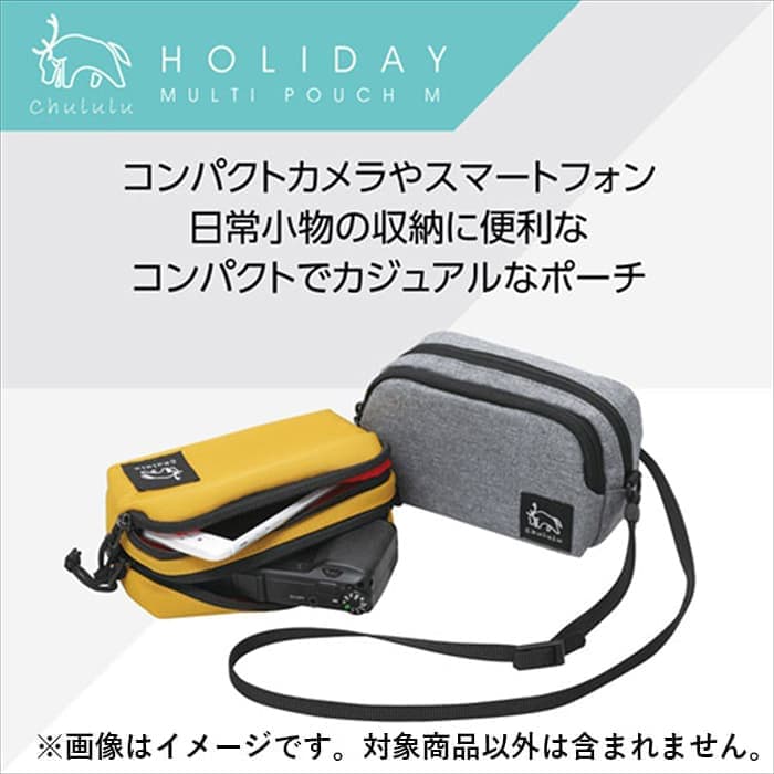(新品)HAKUBA (ハクバ) Chululu (チュルル) ホリデイ マルチポーチ M SCH-HDMPMHG ヘザーグレー（商品ID ...