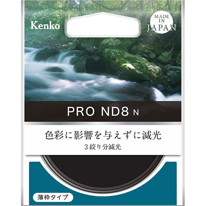 (新品)Kenko (ケンコー) PRO-ND8 N 52mm（商品ID：4961607449578）詳細ページ | デジタルカメラ、ミラーレスカメラ、交換レンズの総合サイト｜マップカメラ