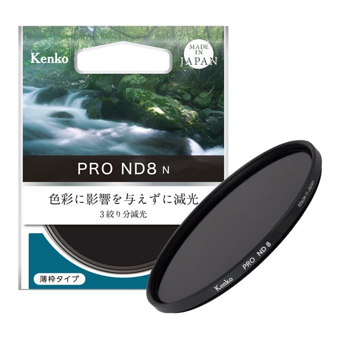 (新品)Kenko (ケンコー) PRO-ND8 N 82mm（商品ID：4961607449660）詳細ページ | デジタルカメラ、ミラーレスカメラ、交換レンズの総合サイト｜マップカメラ